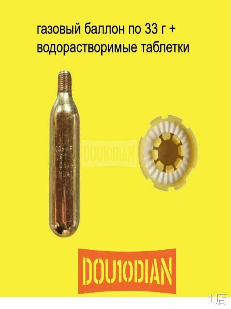 Комплект для перезарядки спасательных жилетов DOU10DIAN 33 г + водорастворимые таблетки размер 8.5 для спасения жизни