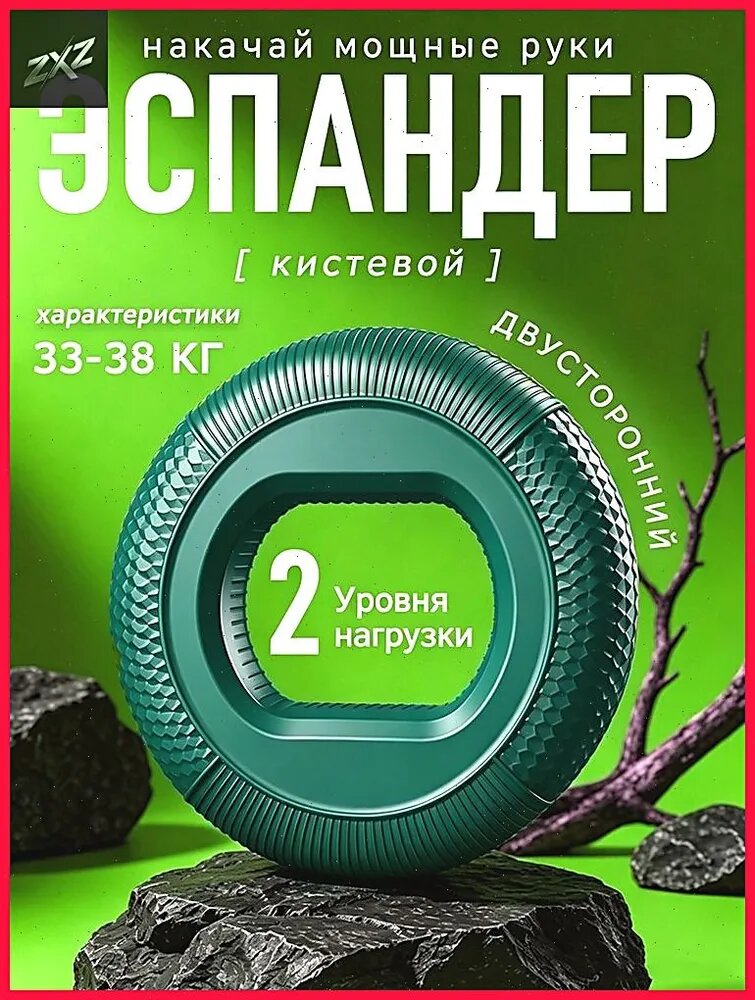 Эспандер , 1 шт, 18 кг