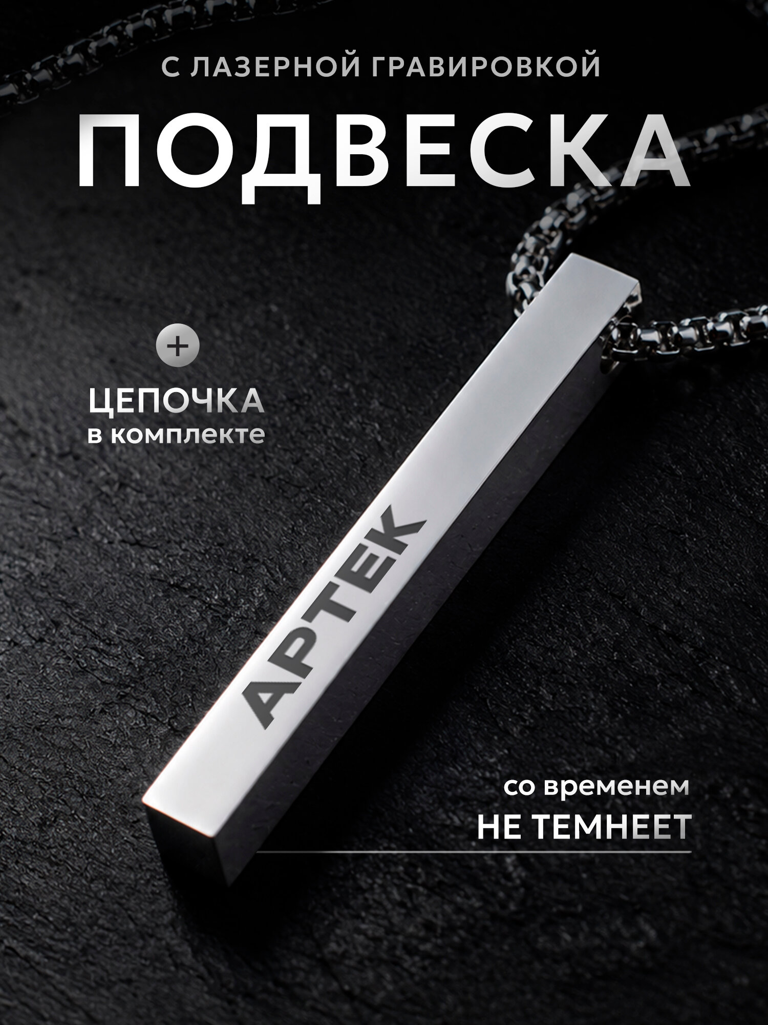 Подвеска