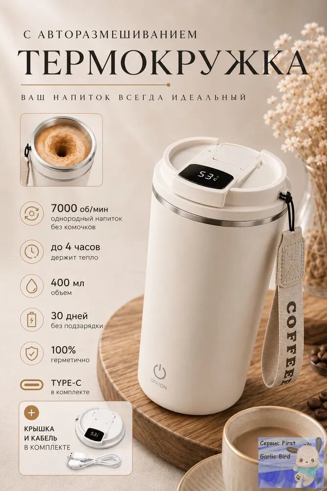 HOMEGLEAM Термокружка, 0.45 л