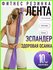 Фитнес-резинка