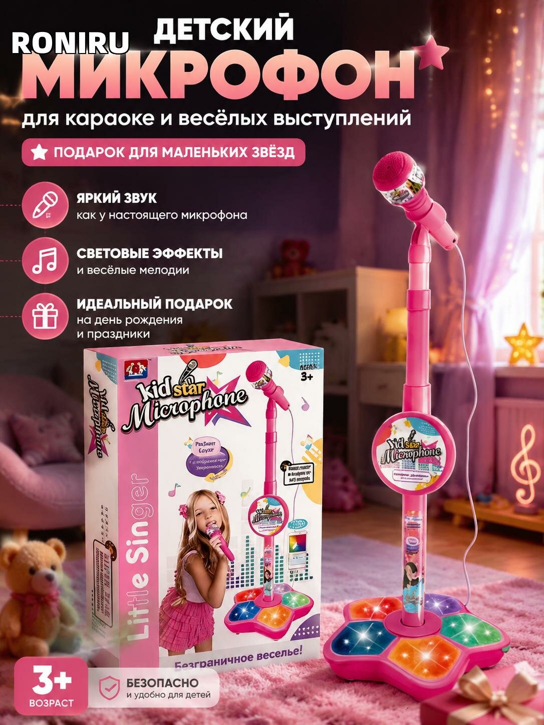 Детский микрофон караоке с подставкой, музыкальная игрушка для девочек и мальчиков