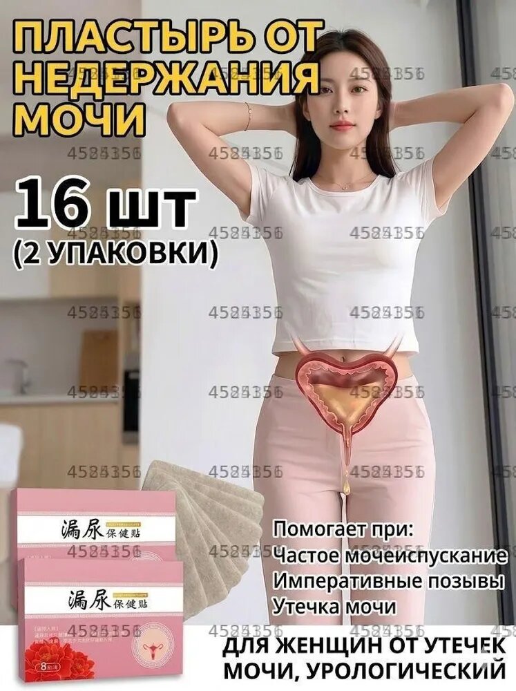 Компресс