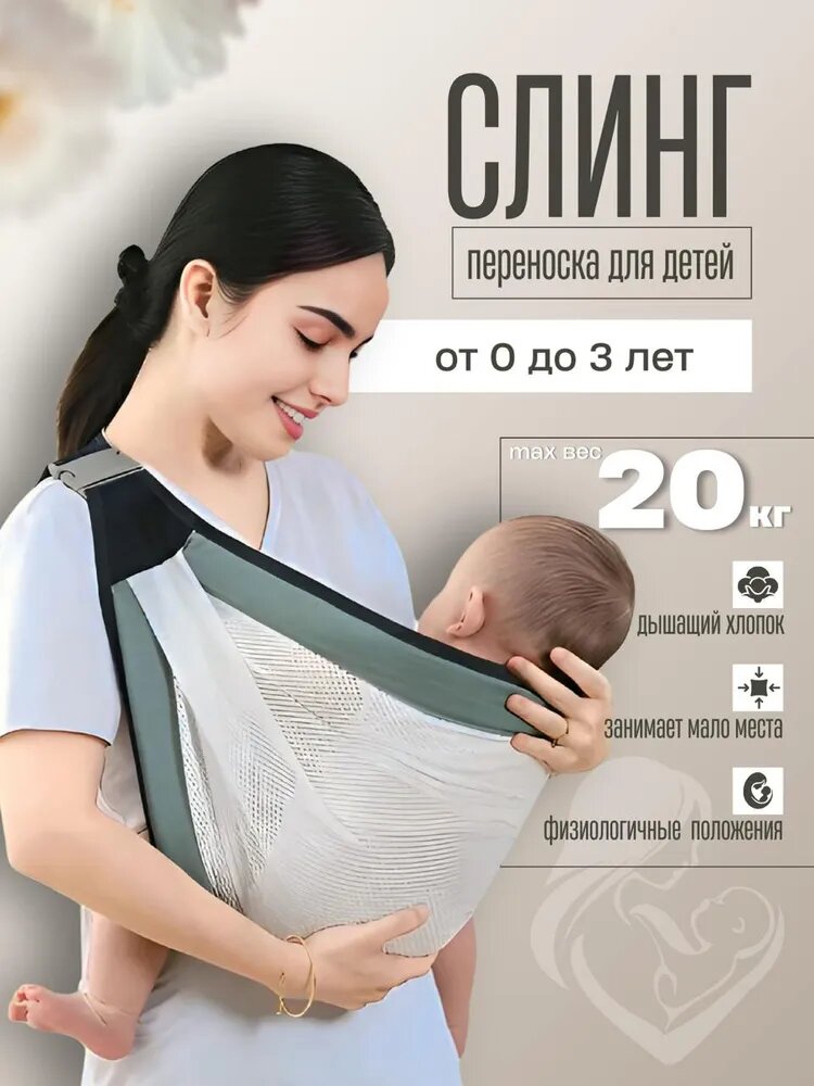 Многофункциональная эргономичная переноска слинг для маленьких детей 0-36 месяцев