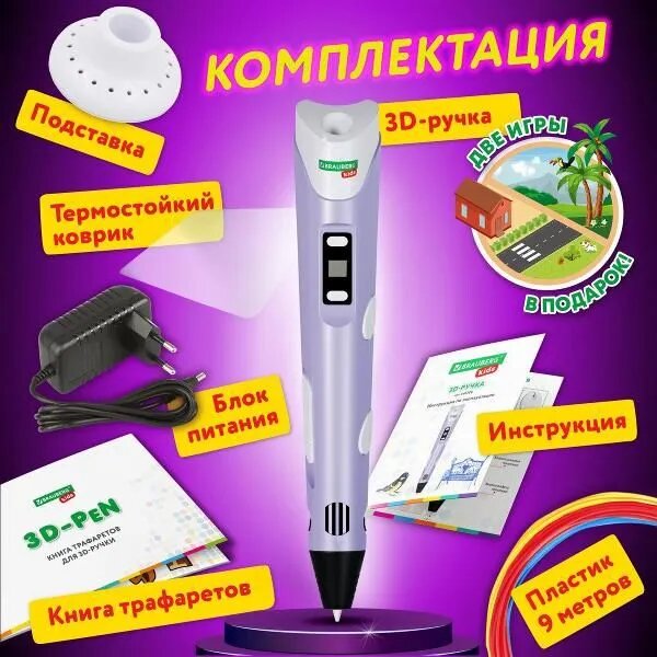 3D-ручка Brauberg 665188 — фото 1