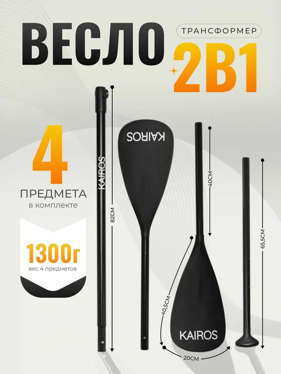 Kairos Весло для SUP-доски
