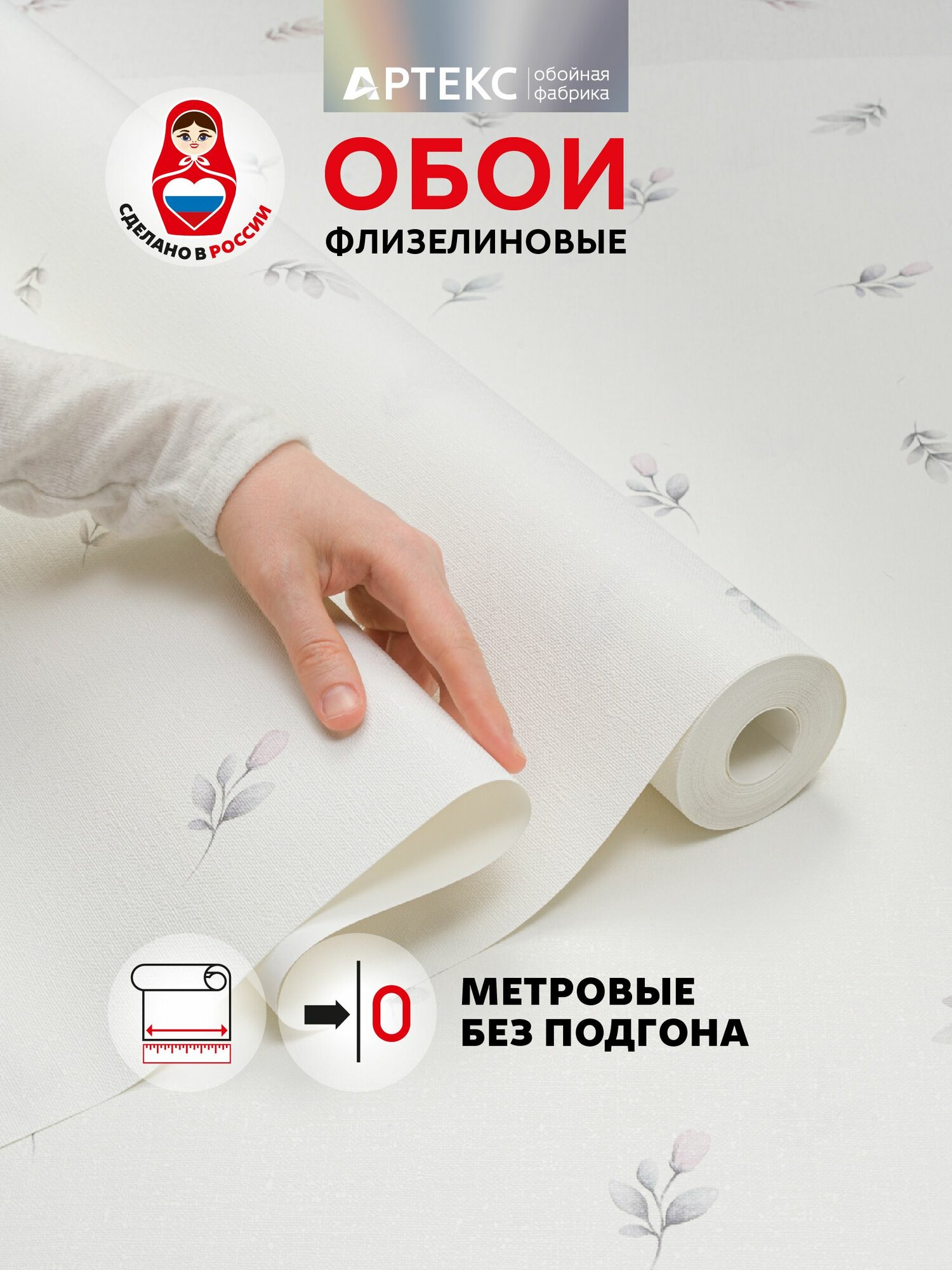 Обои флизелиновые 1.06 без подгона, метровые, однотонные Майя