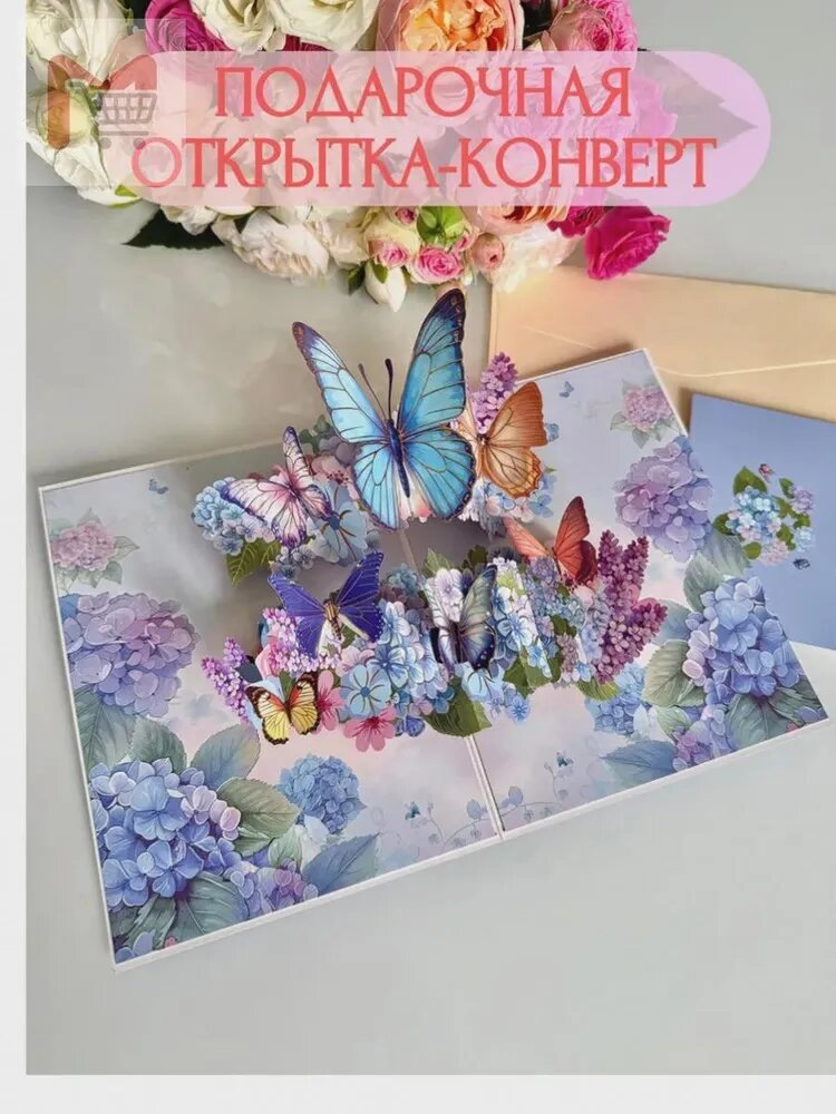 Подарочный конверт открытка для денег (бабочки сиреневые)