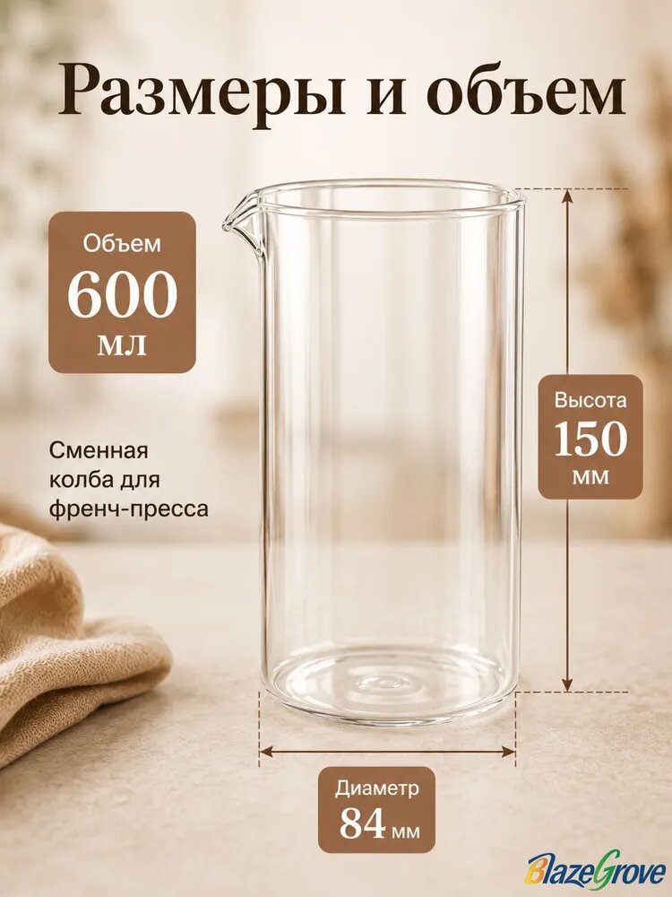 Френч-пресс, 600 мл — фото 1