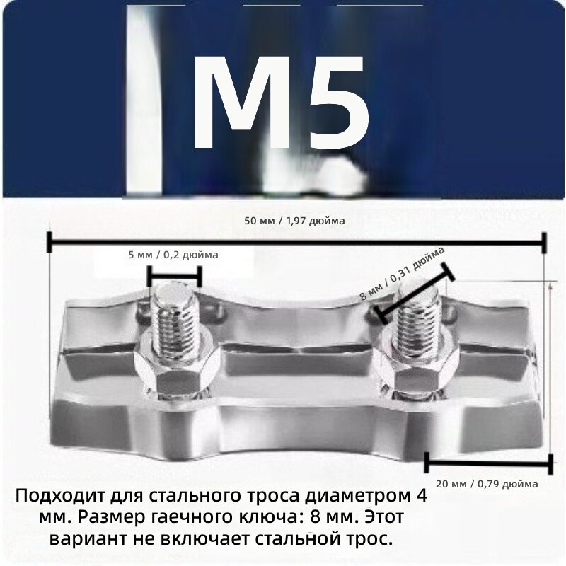 Зажим для троса из нержавеющей стали 304, двойной зажим M5, 5 шт, для троса 4 мм