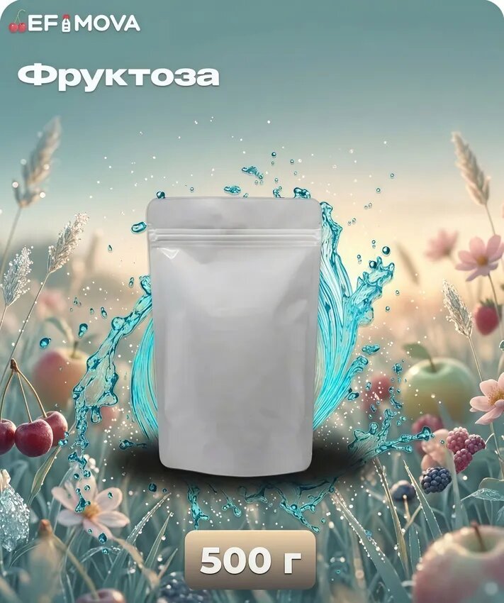 Фруктоза натуральная, сахарозаменитель пищевая 500г. 1шт. (Китай)