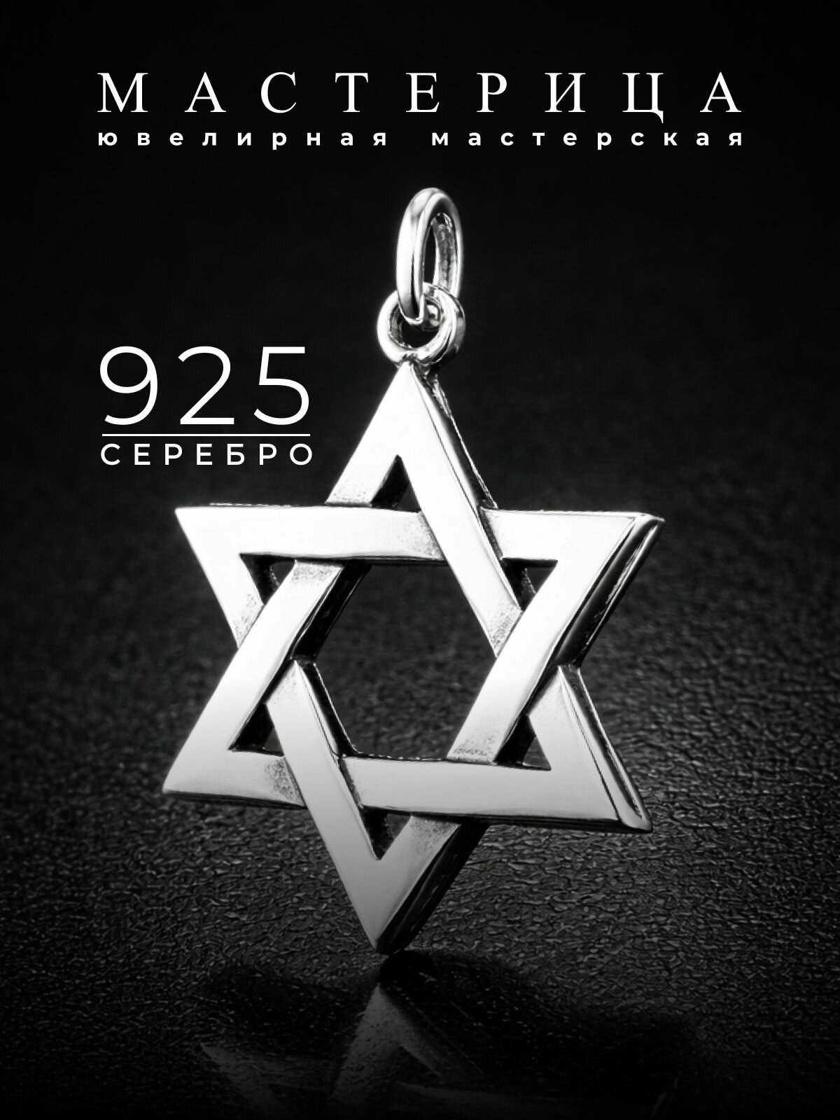 Подвеска, серебро, 925 проба, оксидирование