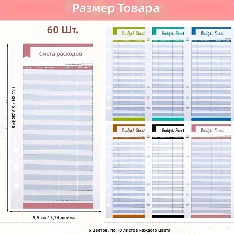 A6 Бюджетный органайзер, 60 листов, для учета наличных и повседневных расходов