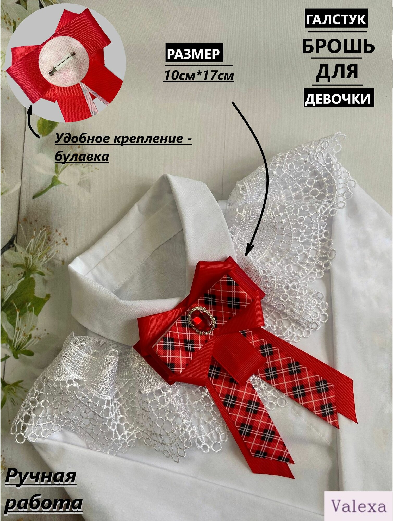 Значок VaLexa