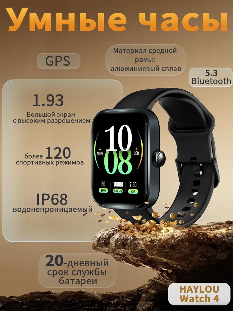 Haylou Смарт-часы Новые умные Bluetooth-часы watch 4 от HAYLOU с функцией определения состояния здоровья, 22mm, black25