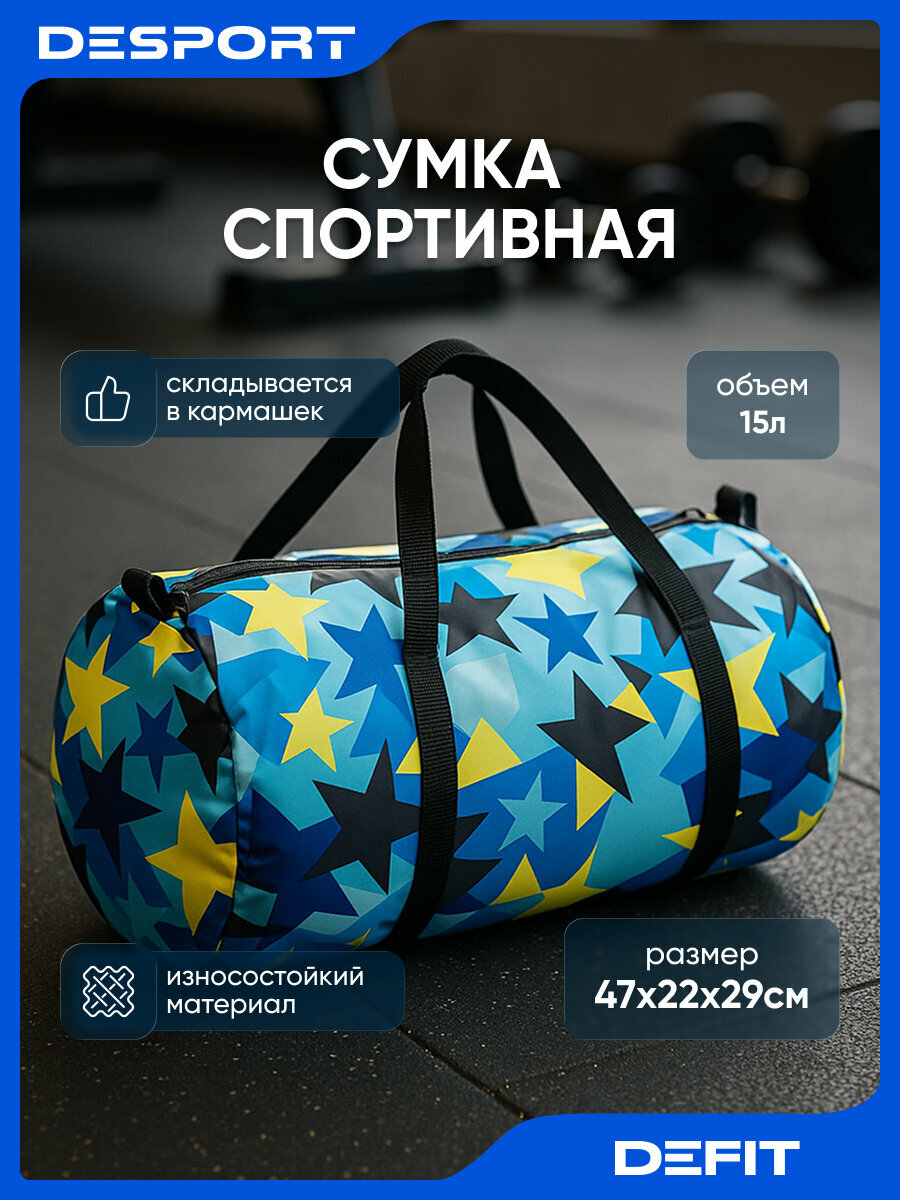 Сумка 