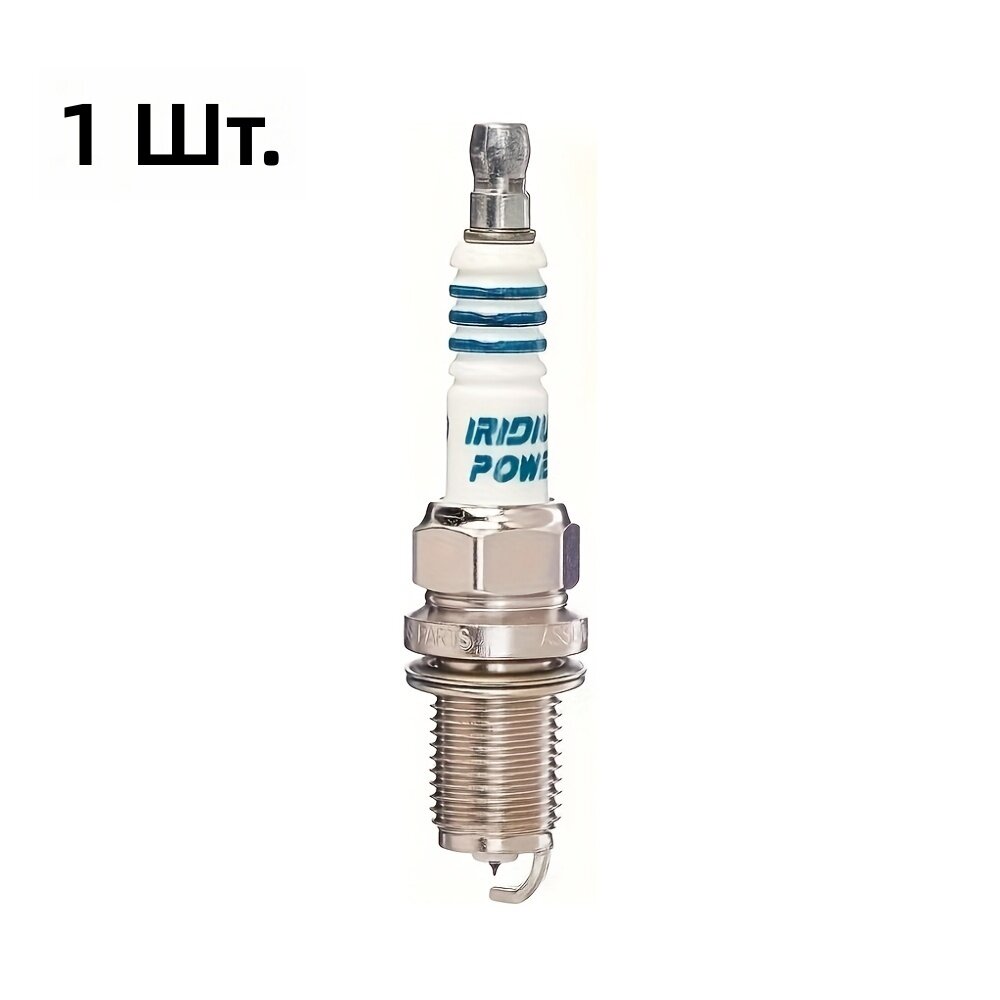 Иридиевые свечи зажигания IK20-5304, 1 шт, автомобильные запчасти