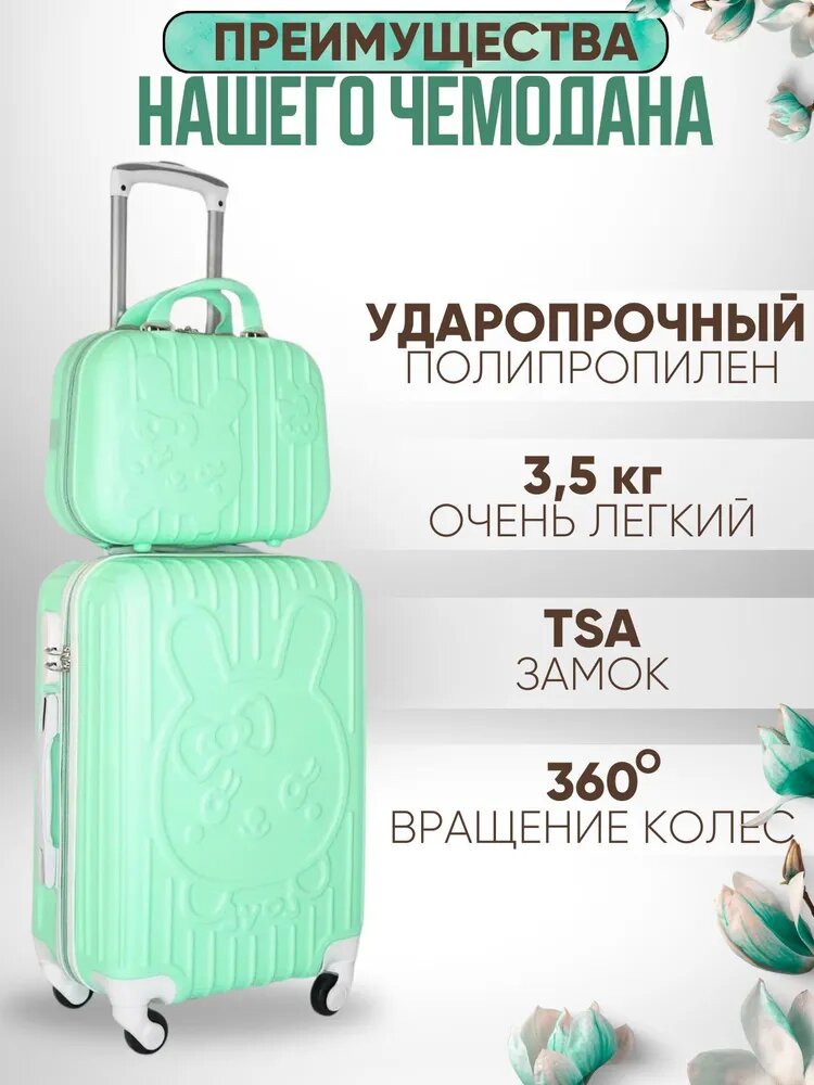 Чемодан