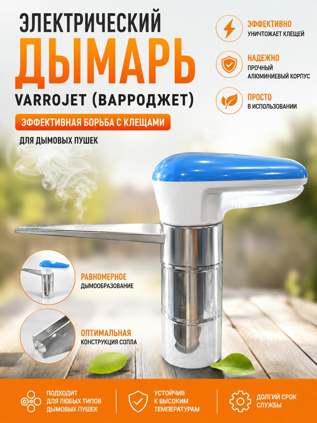 Дымарь для пчел пчеловодство
