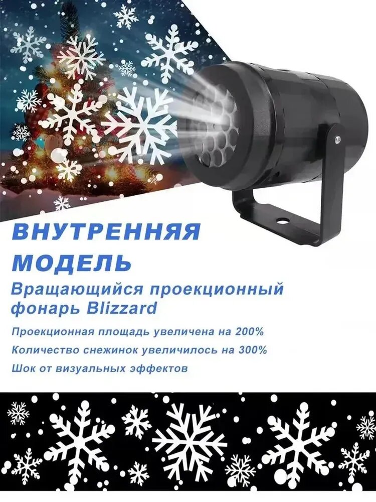 Светильник-проектор с эффектом снежинок, 5 Вт, LED, Ар-деко, черный