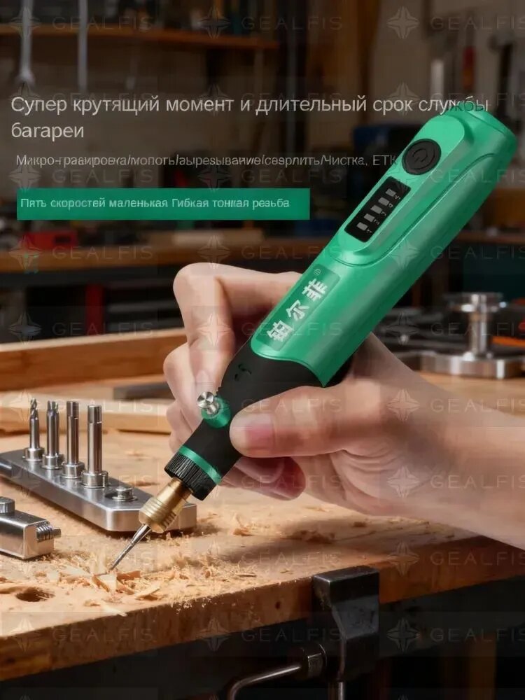 Мини-электродрель, зеленая, с 24 аксессуарами, пять скоростей