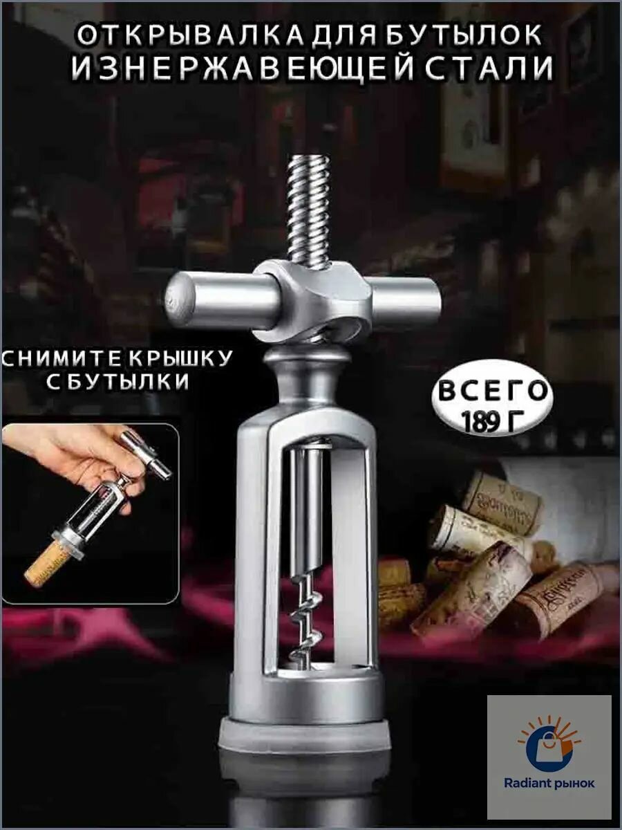 Штопор "chuju"