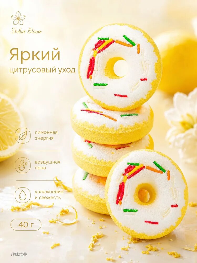 Креативный шарик соли для ванны в виде пончика