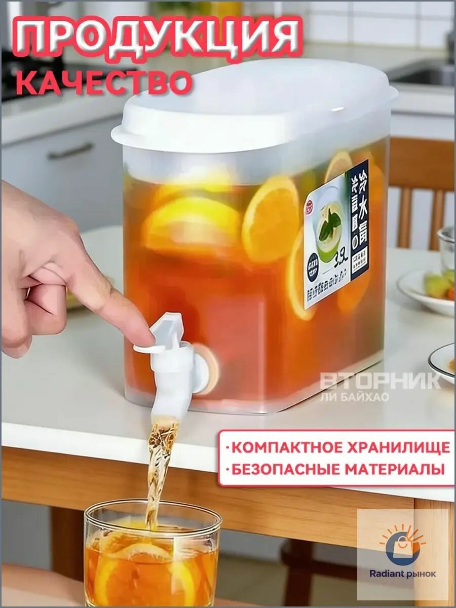 Диспенсер для напитков 7 л — фото 1