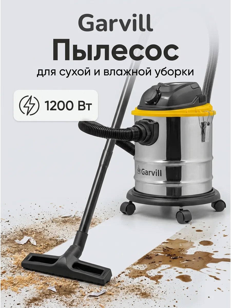 Профессиональный строительный пылесос мощный
