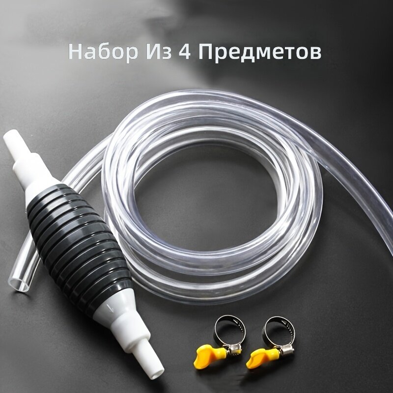 Ручной топливный насос для бензина и дизеля, переносной, с гибкой конструкцией и эффективным мешком для откачки, для баков, грузовиков, лодок, автодомов, генераторов, комплект 4 шт, черный