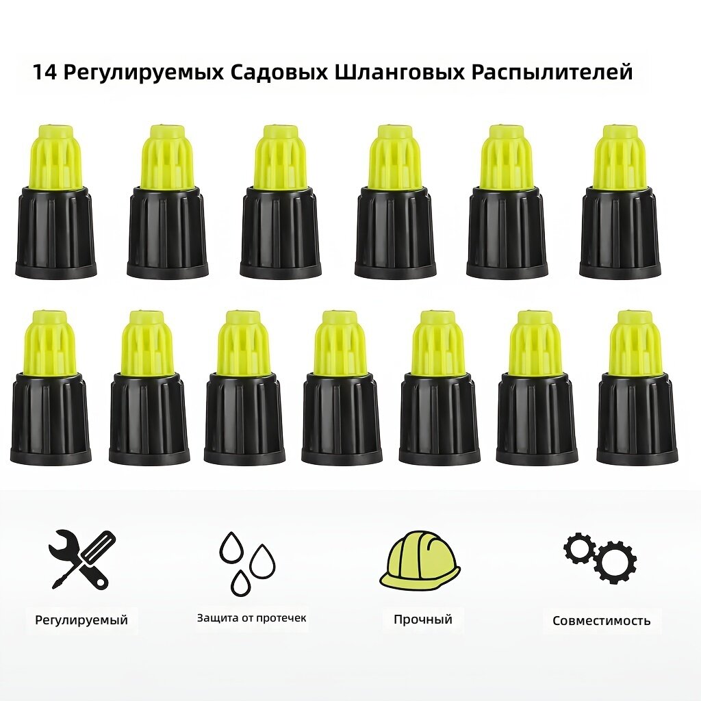 14 шт. насадок для пенообразователя для сада и автомойки — сменные форсунки для ручных пульверизаторов, густая пена для авто, уборки и сада