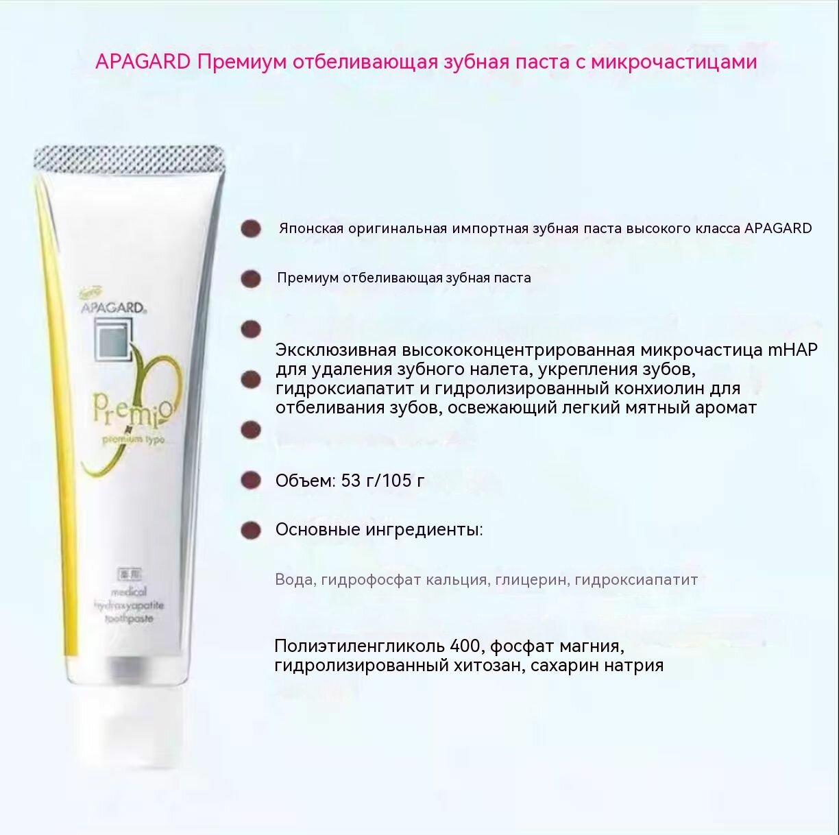 Зубная паста с нано-гидроксиапатитом (Nano-mHAP), японская разработка для гладкости и укрепления эмали, 130 г