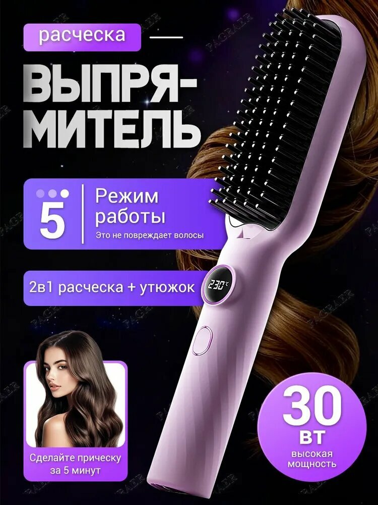 Профессиональный стайлер-утюжок для выпрямления волос с ионизацией Выпрямитель для волос