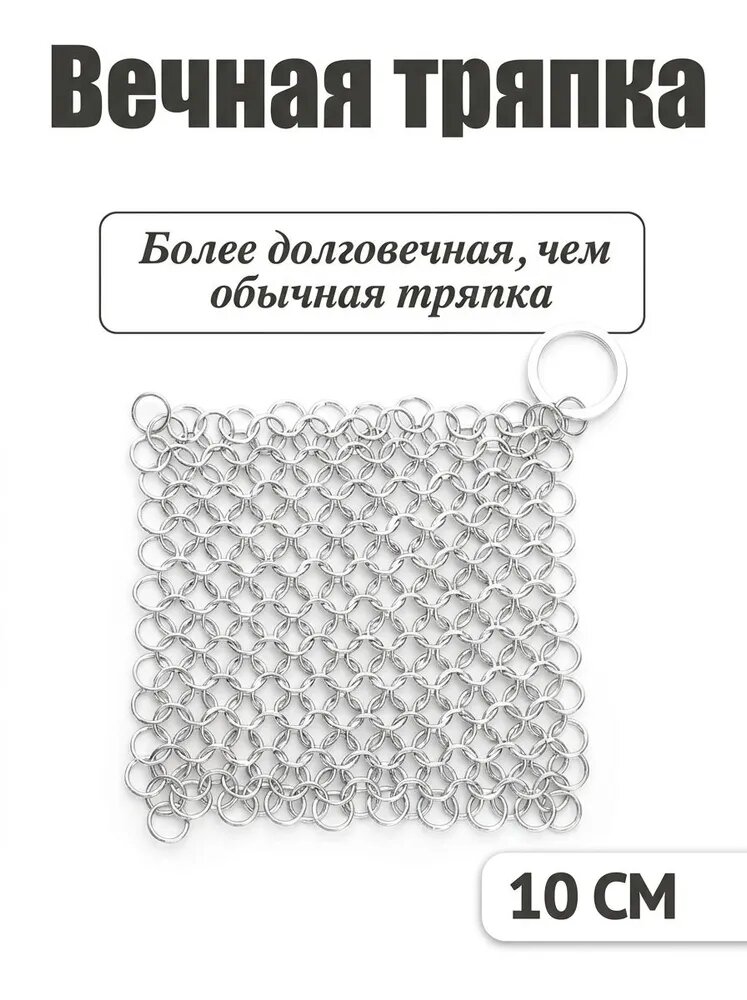 Тряпка, 1 шт — фото 1