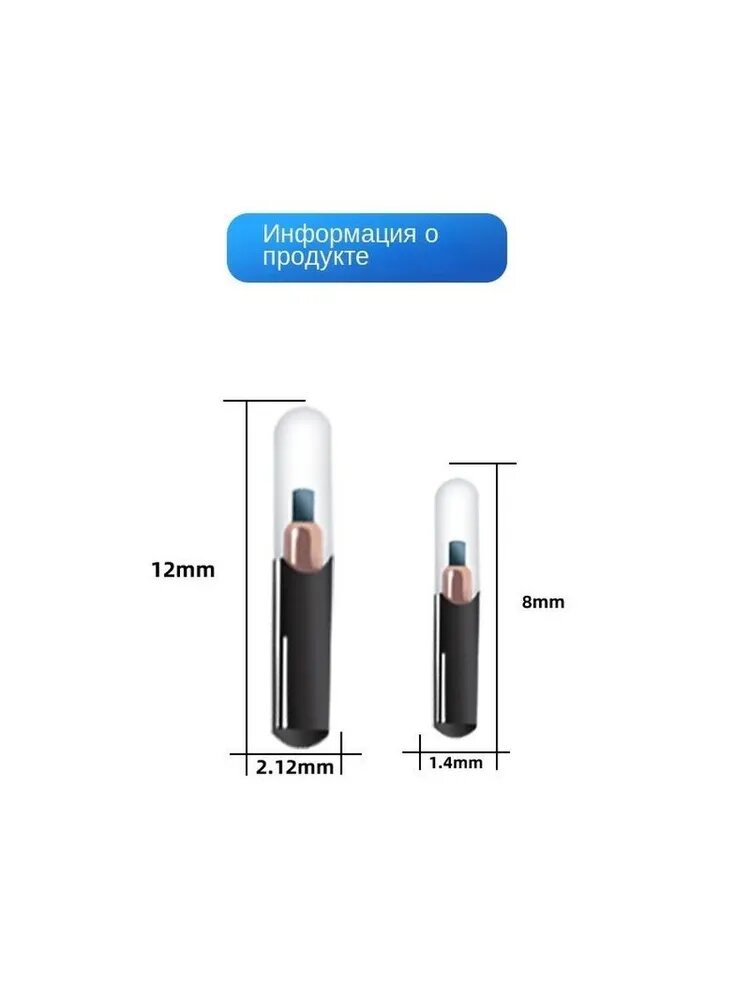 100шт Микрочип 2,12*12mm пустой чип Без кодирования(для котят, щенков, кошек, собак, животных)