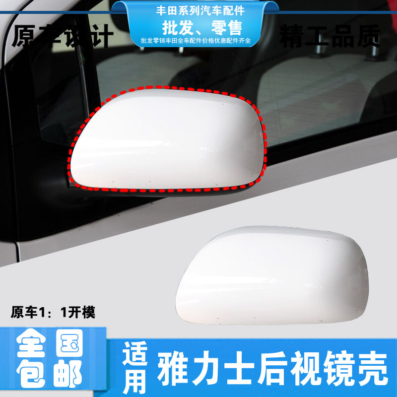 Замена линзы заднего зеркала для Toyota Yaris 2008-2013, левая сторона, оригинальная деталь