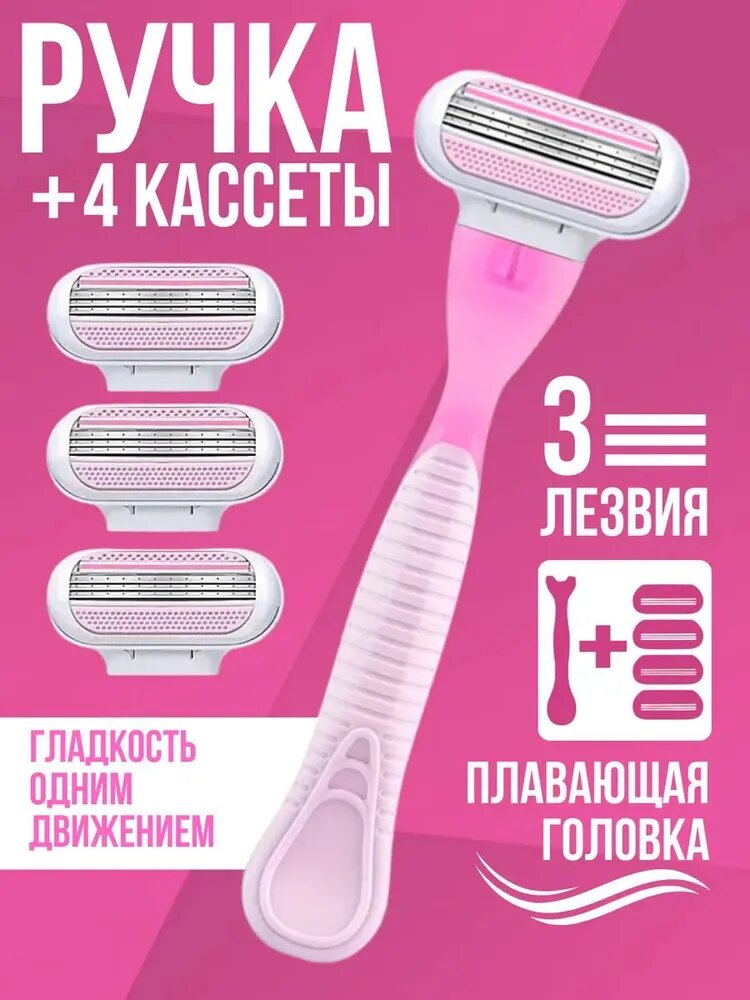 Бритва для депиляции и коррекции бровей для женщин, полностью водонепроницаемая, устойчивая к ржавчине, в комплекте с ручкой и 4 сменными лезвиями