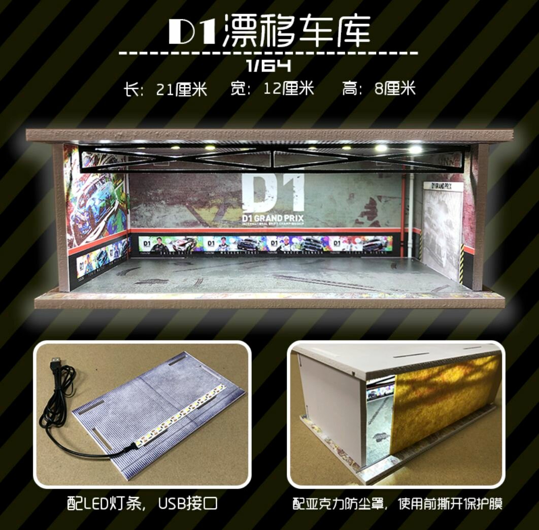 Диорама MC Hobby 1:64 D1гараж GRAND PRIX Carport с LED-подсветкой