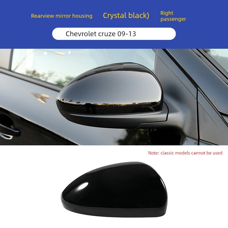 Накладка зеркала заднего вида для Chevrolet Cruze 2009-2013 правая сторона, кристальный черный, оригинальное качество