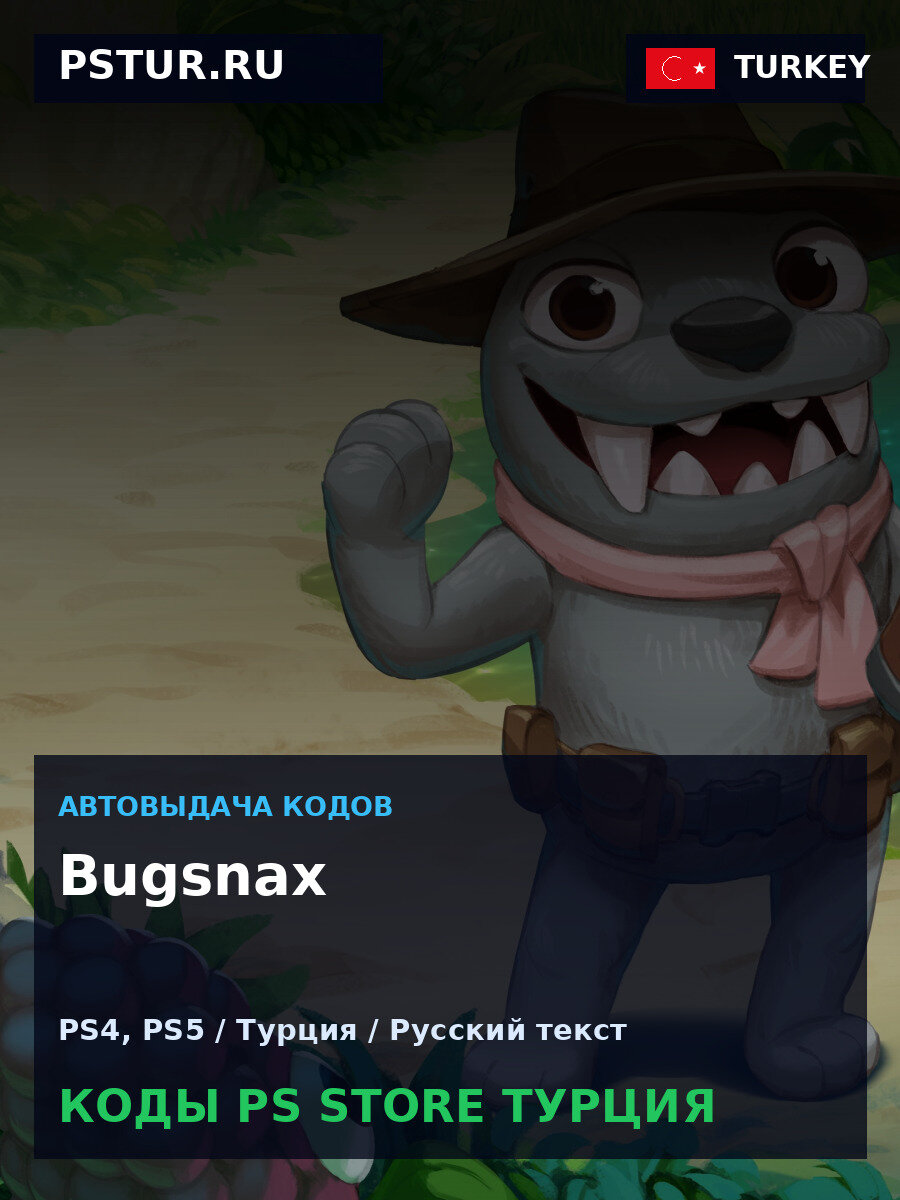 Bugsnax PS4, PS5 — PlayStation Store Турция, цифровая версия