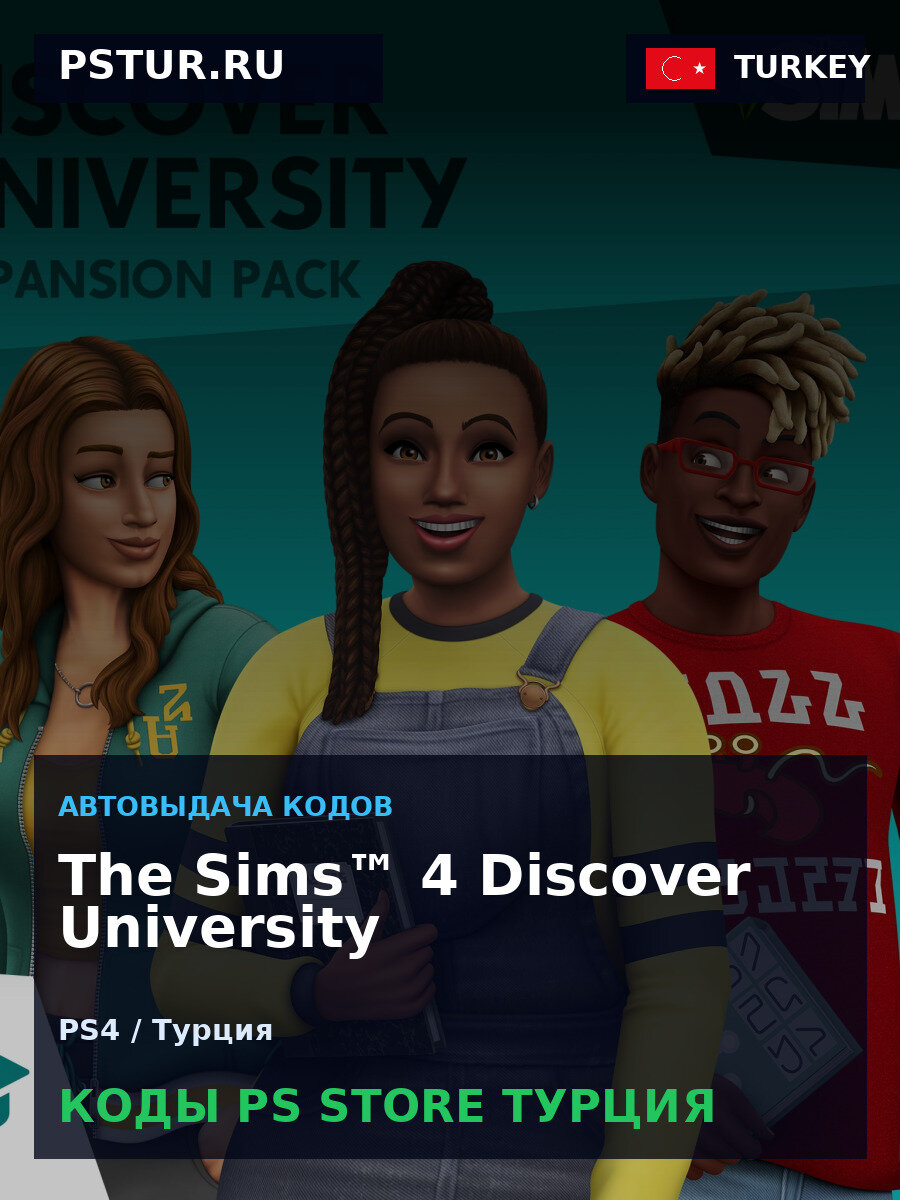 The Sims™ 4 Discover University PS4 — PlayStation Store Турция, цифровая версия