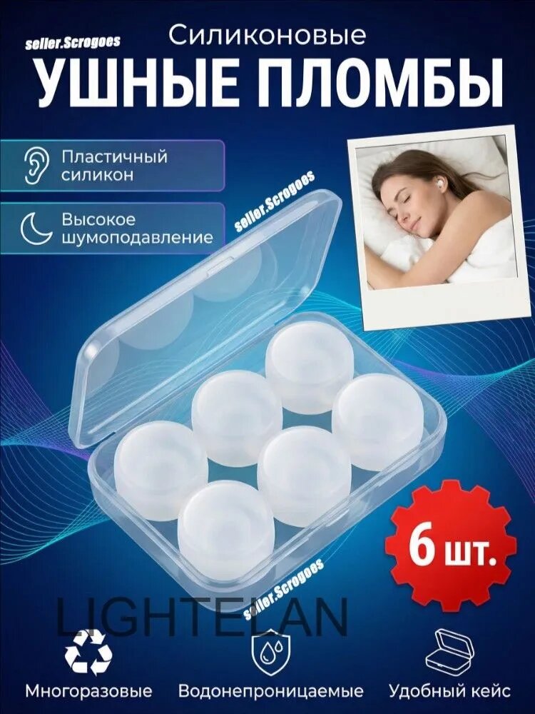 Беруши для плавания