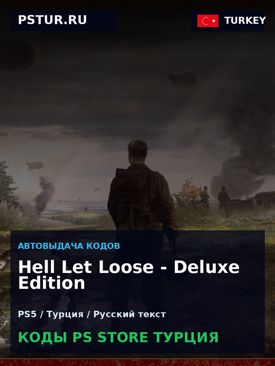 Hell Let Loose - Deluxe Edition PS5 — PlayStation Store Турция, цифровая версия