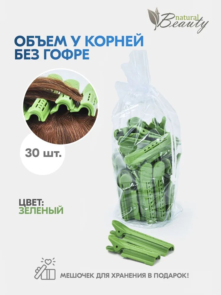 Бигуди, диаметр 15 мм, 30 шт