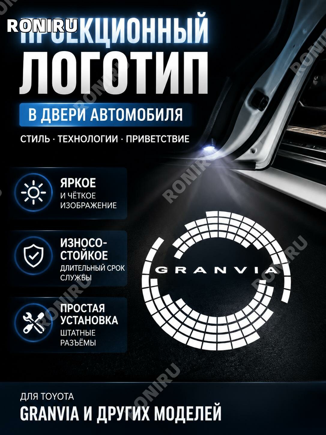 Дверной проекционный приветственный свет для Highlander Camry Sienna Avalon Grevia, авиационный алюминий