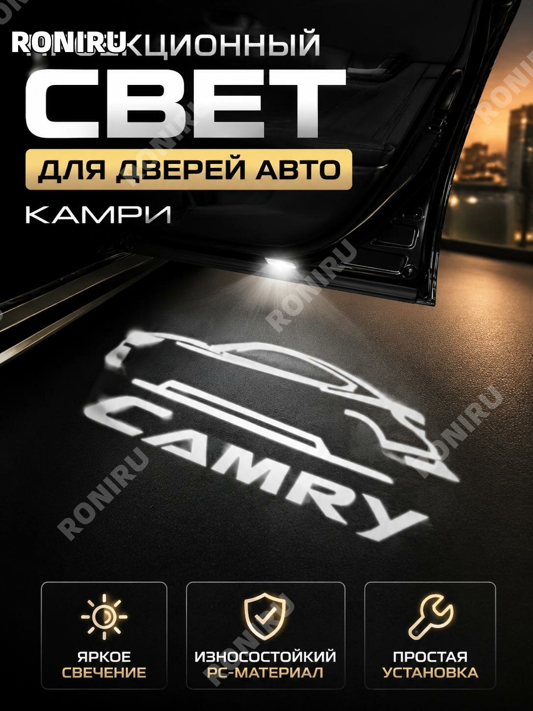 Подсветка дверей для Toyota Camry Crown Prado Alphard Lexus ES, приветственная проекция PC
