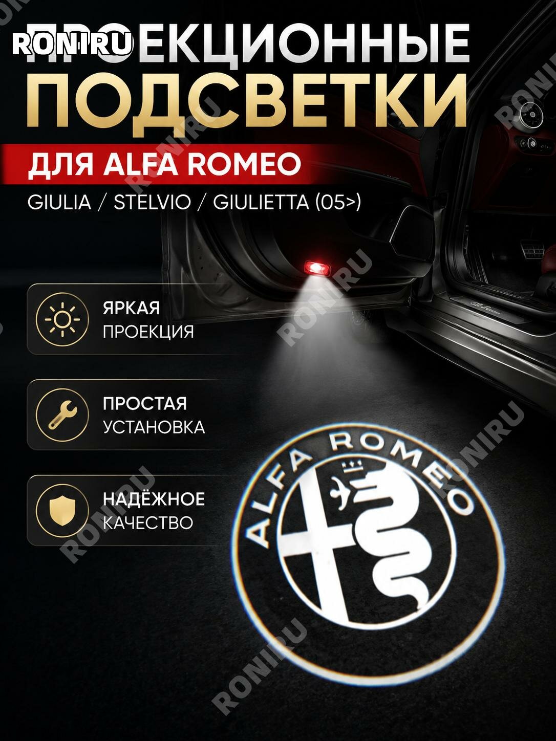 Подсветка двери Alfa Romeo Giulia Giulietta Stelvio из ABS и эко смолы для тюнинга салона