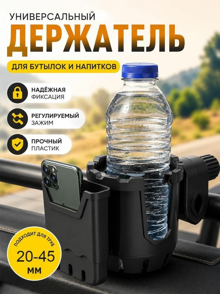 Аксессуар для детской коляски с подстаканником и карманом для смартфона