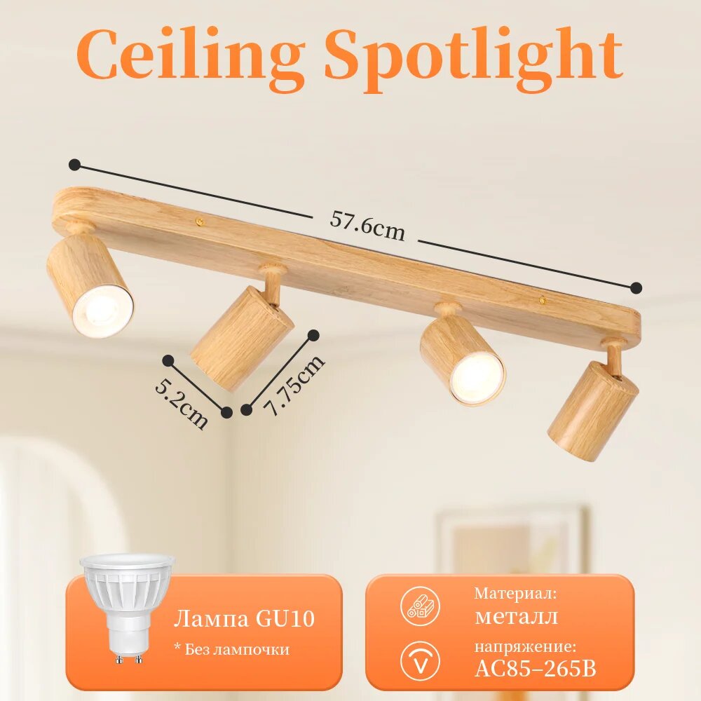 CANMEIJIA Подвесной трековый светильник 110В GU10 с деревянным кронштейном 4 heads, No Light Bulb