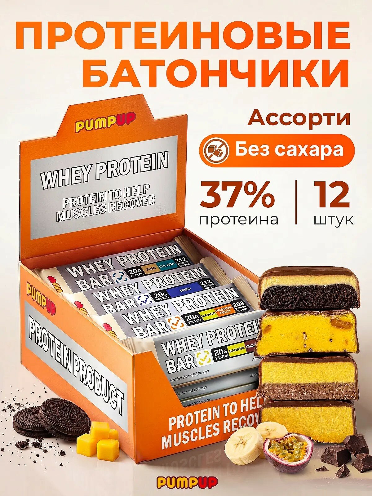 Протеиновые батончики без сахара, двуслойные ассорти 12 шт ассорти двуслойные 12 штук